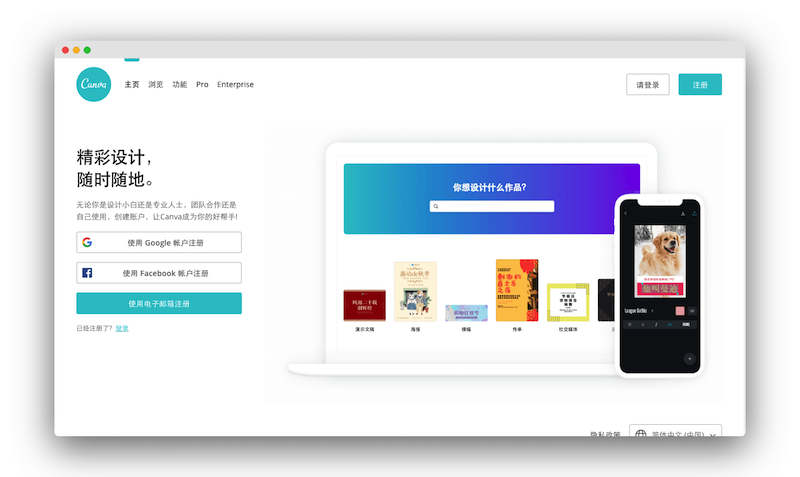 Canva｜一款全球流行的在线设计工具 | Boss设计