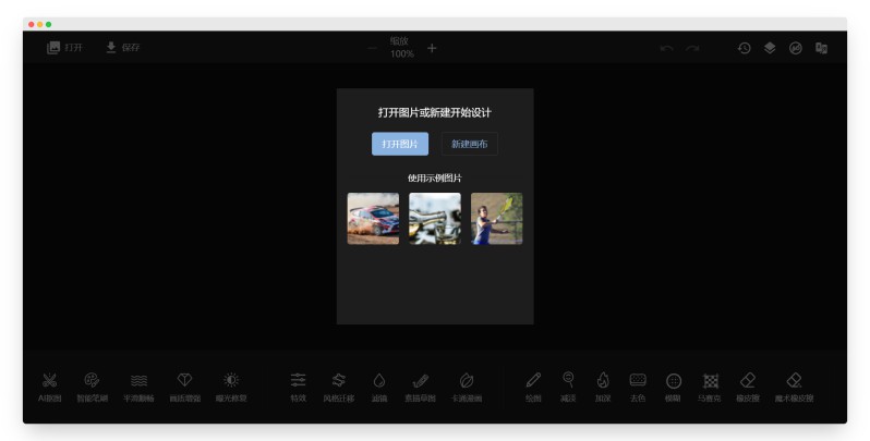 AIpix | 超赞！免费在线图片编辑神器 | Boss设计